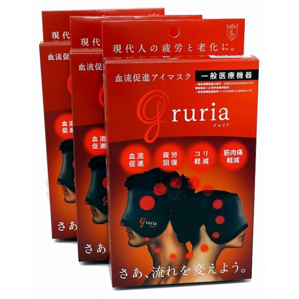 慢性的な疲労や心身の不調。その悩みを解決するカギは血流。つけるだけで全身の血流促進に効果を発揮する、機能性アイマスク「グルリア」が、疲労や不眠、肌トラブルなど、さまざまな不調にアプローチします。数種類の天然鉱石から生まれた新素材を採用。遠赤...
