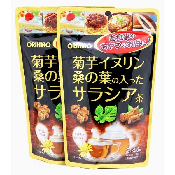 ●内容量3ｇ×20包●原材料焙煎サラシア（サラシア（インド産））、焙煎桑の葉、焙煎菊芋、焙煎どくだみ●煮出してのご利用よく沸騰している500mlの熱湯に本品1袋を入れ、5分間を目安に弱火で煮出してください。ほどよい色と香りが出ましたら火を止...