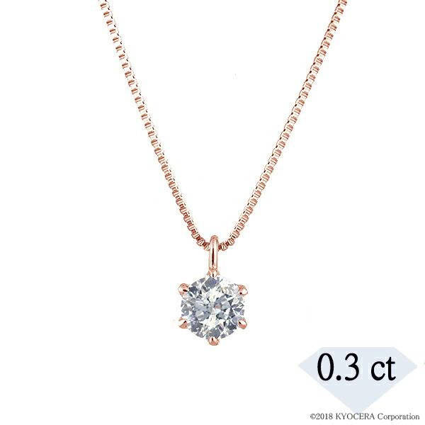 愛され続ける0.3ctサイズのシンプルダイヤモンドペンダント。鑑定書付きのダイヤモンドが見せる白い輝きが胸元で煌めきます。K18ピンクゴールドは肌なじみがよく、肌色をより生き生きと明るく見せ、優しい印象にしてくれます。素材K18ピンクゴール...