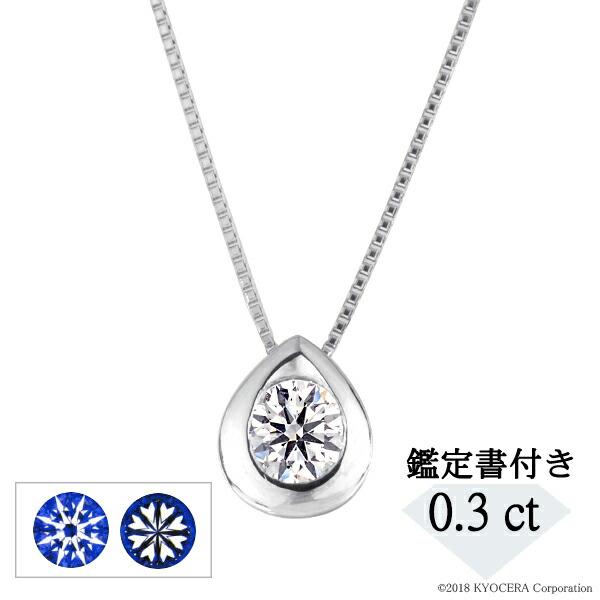 Dカラー、トリプルエクセレントカットの高品質ダイヤモンドをプラチナで覆うことにより、さらにダイヤモンドの輝きを大きく映し出す人気のしずくモチーフペンダントです。【素材】プラチナ900【石種】天然ダイヤモンド約4.3mm*4.3mm1pc0....