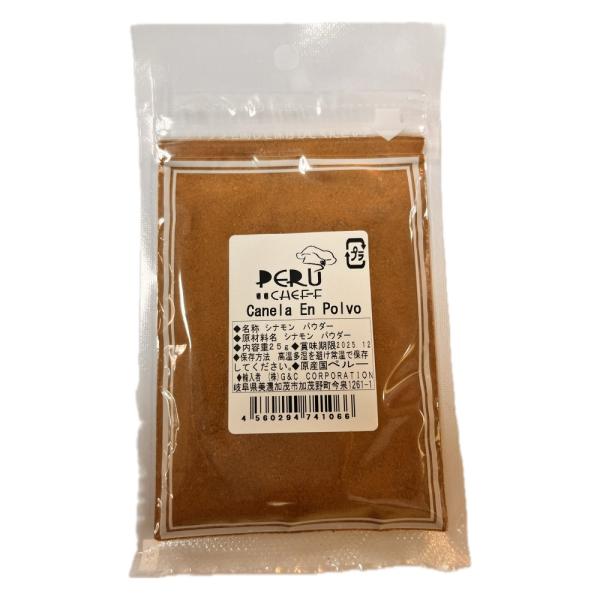 ＜商品詳細＞■原材料：シナモンパウダー■内容量：25g■賞味期間：別途商品ラベルに記載■原産国：ペルー■保存方法：直射日光と高温多湿の場所を避けて保存してください。