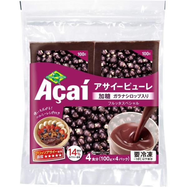 アサイー 冷凍 加糖 フルッタフルッタ アサイーピューレ アサイーボウル スムージー フルッタ スペシャル ガラナシロップ入り 400g南米専門店キョウダイマーケット独自の仕入れルートでお買い求めやすい低価格を実現！アマゾンで育った栄養価満...