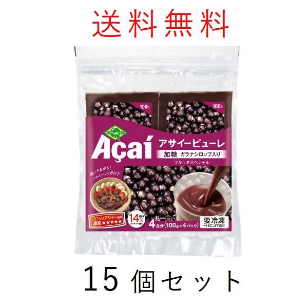 ＜商品詳細＞■原材料：アサイーパルプ、ガラナシロップ、クエン酸■内容量：400g×15パック(60袋)■賞味期間：製造より３年■保存方法：：-18度以下で保存してください。 ■原産国：ブラジル■解凍方法：冷凍商品を解凍する際は袋のまま冷蔵庫...