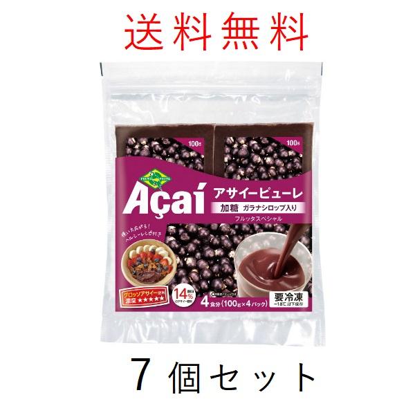 ＜商品詳細＞■原材料：アサイーパルプ、ガラナシロップ、クエン酸■内容量：400g×7パック■賞味期間：製造より３年■保存方法：：-18度以下で保存してください。 ■原産国：ブラジル■解凍方法：冷凍商品を解凍する際は袋のまま冷蔵庫で解凍せず、...