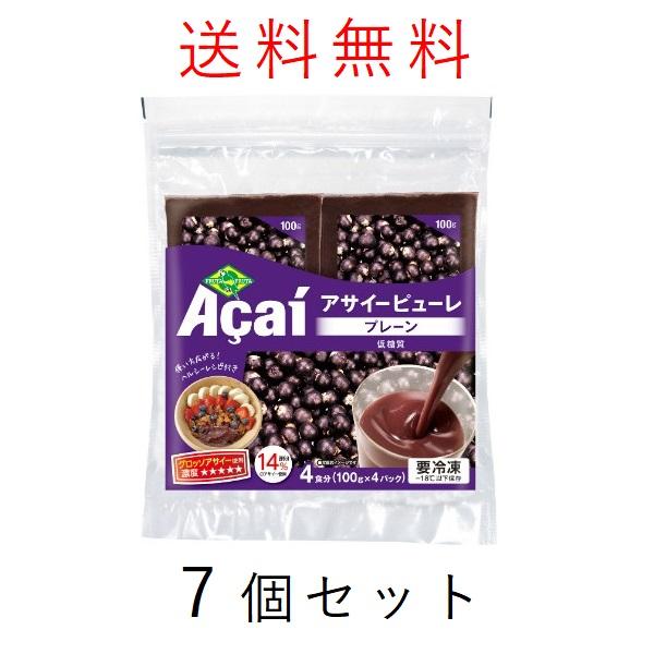 ＜商品詳細＞■原材料：アサイーパルプ、クエン酸■内容量：400g×7パック(28袋)■賞味期間：別途商品ラベルに記載■保存方法：：-18度以下で保存してください。 ■原産国：ブラジル■解凍方法：冷凍商品を解凍する際は袋のまま冷蔵庫で解凍せず...