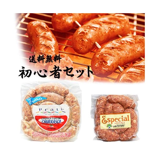 ＜商品詳細＞■商品内容・リングイッサ　シュラスコ　1ｋｇ・リングイッサ　エスペシャル　500g■賞味期間：製造より6ヶ月■保存方法：-18度以下で保存してください。※送料無料商品でも沖縄/離島へのお届けの場合、別途1,500円を頂戴致します。