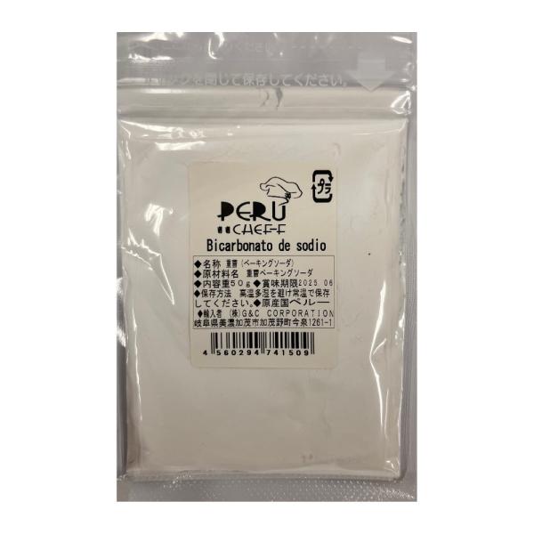 ＜商品詳細＞■原材料：重曹　ベーキングソーダ■内容量：50g■賞味期間：別途商品ラベルに記載■原産国：ペルー■保存方法：直射日光と高温多湿の場所を避けて保存してください。
