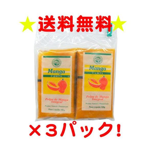 ＜商品詳細＞■原材料： マンゴー■内容量：400g×3パック(1.2kg)■賞味期間：別途商品ラベルに記載■保存方法：：-18度以下で保存してください。 ■原産国：ブラジル※送料無料商品でも配送先が沖縄/離島の場合は、別途1,500円頂戴致...