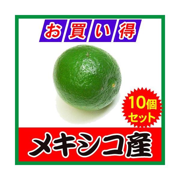 ＜商品詳細＞■原材料：キーライム■内容量：10個■賞味期間：出荷より1週間程度■保存方法：10度以下で冷蔵保存してください。■原産国：メキシコ