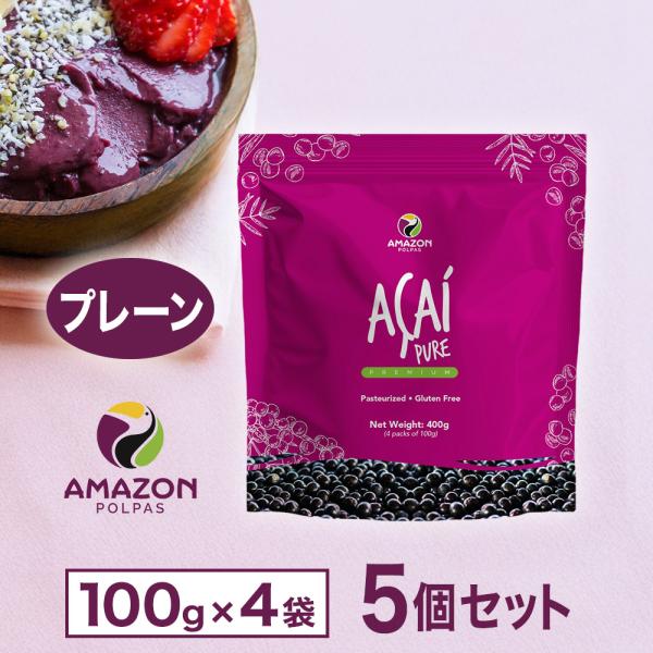 AMAZON POLPAS (アマゾンポルパス)アサイー 冷凍 無糖 アサイーボウル アサイーピューレ 冷凍ピューレ プレーン 100g×20袋 2000g南米専門店キョウダイマーケット直輸入。お買い求めやすい低価格＆フェアプライスを実現！...