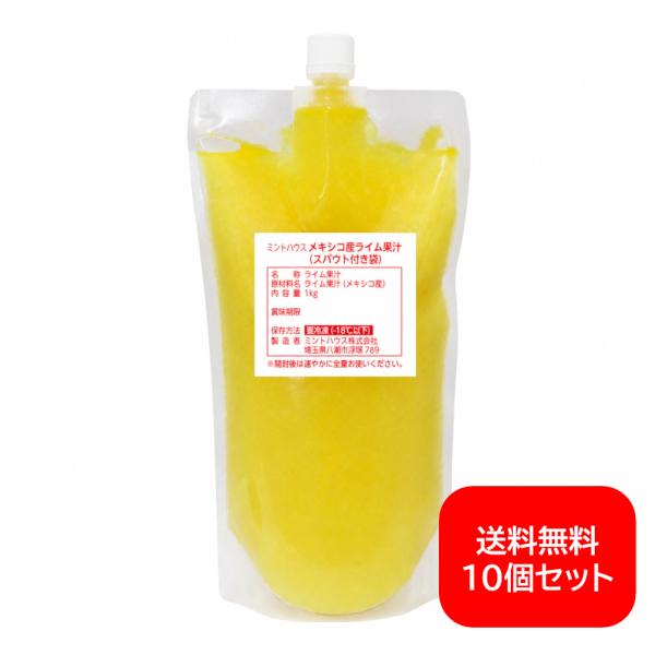 本場メキシコ産のライム果汁を生絞りで冷凍パックに。非・濃縮還元、香料・保存料不使用こだわりのライム果汁ストレート100%です。キリっとした酸味、フルーティーなライムの味わいが特徴です。果物のライムは高価で扱えないけど味にはこだわりたい方にお...
