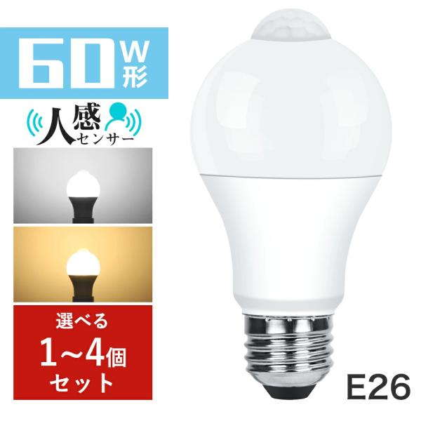 【仕樣】明暗・人感センサーLED電球・型番 ：GT-B-R7-E26・定格電圧：AC100V 50/60Hz・口金：E26・消費電力 ：7.4W / 8.1W・色温度 ：6000K昼光色 / 3000K電球色・全光束 ：810LM（60W形...