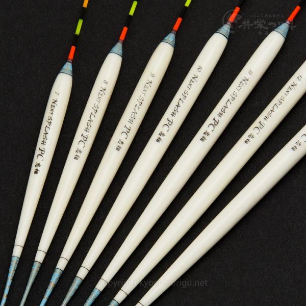 「NEXT SPLASH PC」は既存品ネクストスプラッシュのグラスムクトップをより軽量なPCムクトップに換装したチョーチン両ダンゴ用のウキです。「NEXT SPLASH PC」の特徴はグラスムクトップでは表現が難しかったサワリを的確に表現...