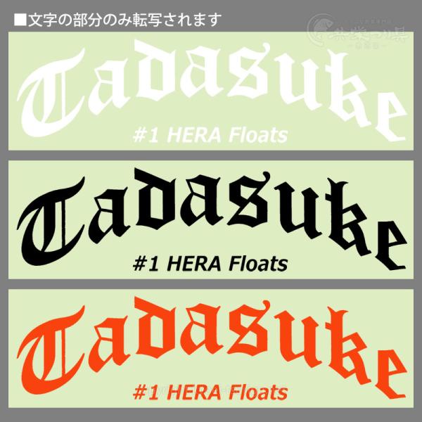 忠相ブランドのロゴマークのカッティングステッカー。文字の部分のみ転写されます。カラーはホワイトとブラックとオレンジ。■サイズ(シートサイズ)：中サイズ/約204×57mm大サイズ/約303×85mm