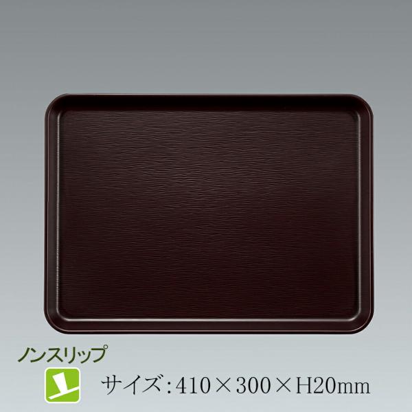 丈夫な樹脂製のお盆です。●表面にウレタン塗料でコーティングしたノンスリップ盆です。・消毒保管庫の設定温度・設定時間：85℃以下30分程度。・荷重をかけないでください。・交差に重ねたり、伏せてずらす保管方法はお避けください。返品不可■商品名：...