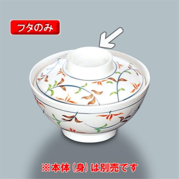 ぬくもりのバリエーション。個性溢れる器の数々。気分に合わせて、組み合わせの楽しさも味わえます。電子レンジはご使用いただけません。■商品名：飯椀蓋■サイズ：直径117×高さ30mm■材質：メラミン■耐熱温度：120℃温冷配膳車対応,食器洗浄機...