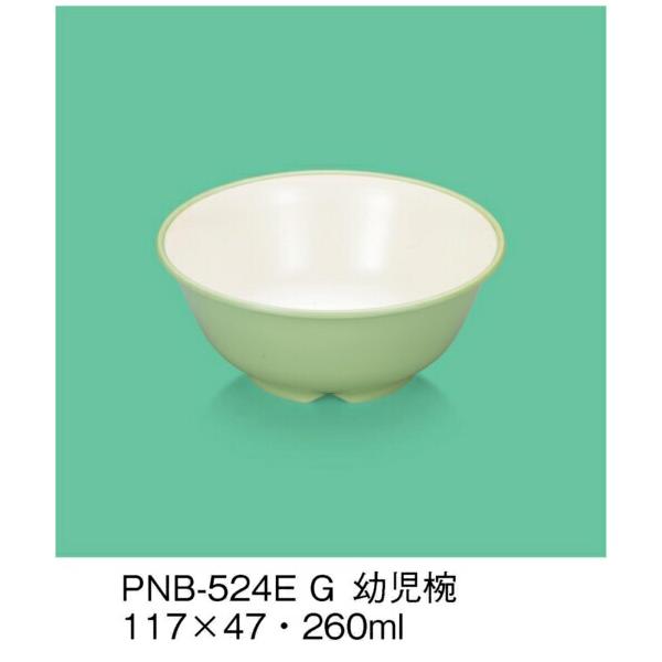 食品成分や酸・アルカリにも強く、安全で着色しません。次亜塩素酸ナトリウムの消毒が可能です。耐熱性・耐薬品性に優れています。■商品名：幼児椀■サイズ：直径117×高さ47mm■満水容量：260cc■材質：PEN■耐熱温度：120℃温冷配膳車対...