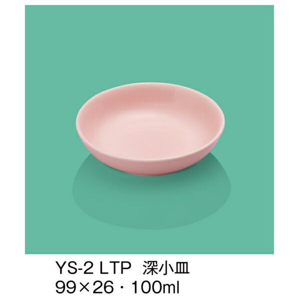 こどもが使いやすい大きさを考えて作りました。アレルギー対応食の識別にも使いやすいカラー食器です。カラー釉の特長として、一つひとつ風合いが異なります。■商品名：深小皿■サイズ：直径99×高さ26mm■満水容量：100cc■材質：強化磁器温冷配...