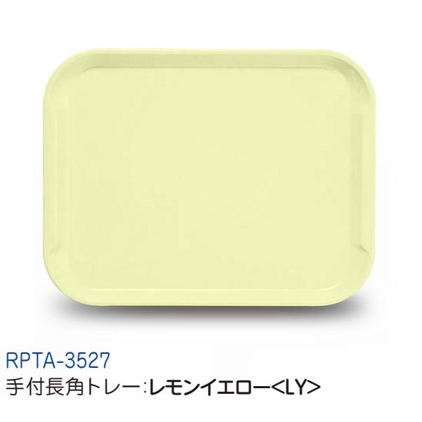 ※重ね高：4.1mm/【5枚重ねた場合】4.1mm×4枚＋(1枚分の食器の高さ)16.5mm＝32.9mm保育園、幼稚園、小学校、学童保育、病院でのご使用に最適です。食器消毒保管庫の庫内温度は85〜90度、30〜60分程度としてください。ト...