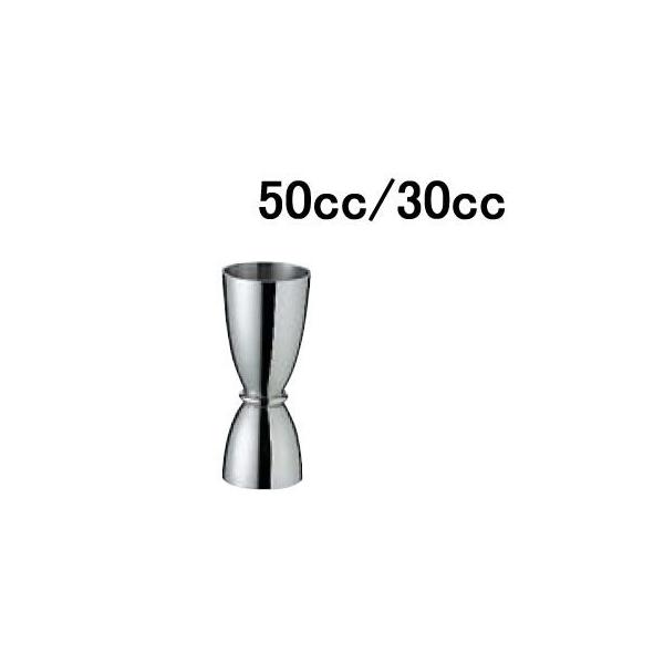 ■サイズ：Φ42×Φ39×H100mm　50cc/30cc　■材質：ステンレス製