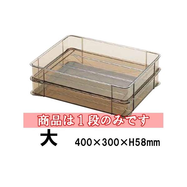 ■サイズ：400×300×H58mm ■材質：ポリカーボネイト製（PC）