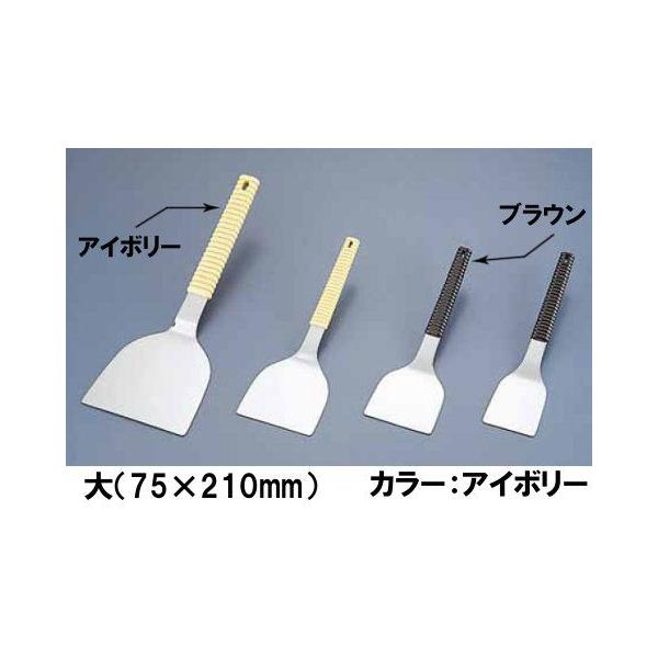●洗浄機使用可能！■サイズ：75×210mm■材質：本体/ステンレス、ハンドル/66ナイロン（耐熱温度180℃）