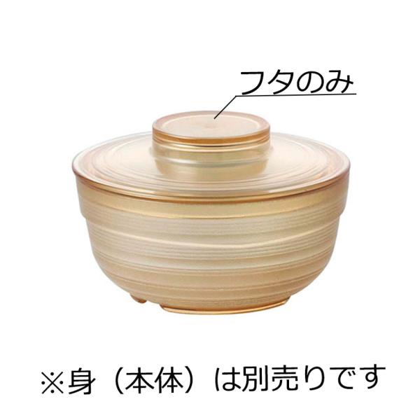 最強素材のPESで、業界初のフタ付透明食器誕生！(フタと身はそれぞれ別売) スチームコンベクションオーブンでの再加熱(150℃)、熱風再加熱カート、電子レンジ全てに対応！スチーム量の制限なし。加熱による変形、変色、色あせの心配がほとんどなく...