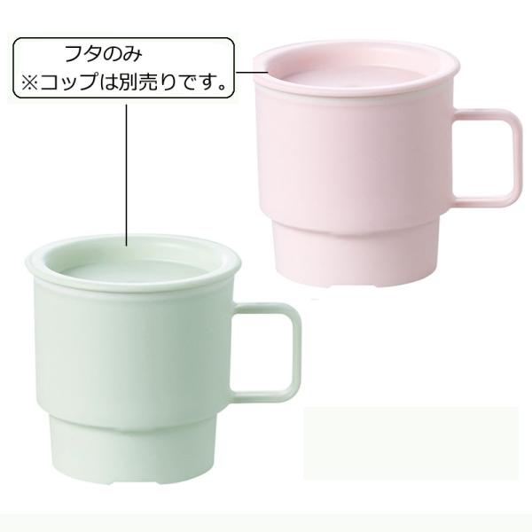 保温コップ（589H-M）専用のフタです。■メーカー：信濃化学工業株式会社(Shinca)■商品名：保温コップ 蓋■柄名・シリーズ名：2色(ピーチ/ライム)■品番：589H-F■サイズ：直径95×高さ15mm■重量：20g■材質：ポリプロ■...