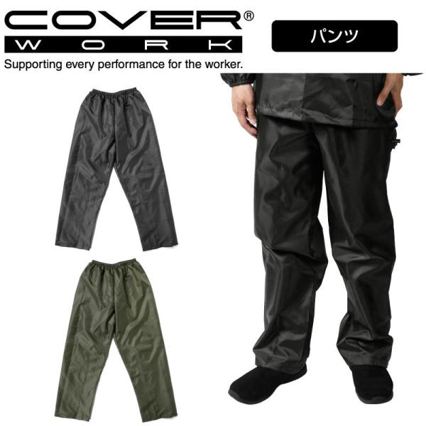 ◆品番:F-866◆品名:パッカブルオックスフォードパンツ◆カラー:オリーブ/ブラック◆原材料:ポリエステル(オックスフォード)※AC撥水加工◆サイズ:M、L、LL、3L、4L、5L◆商品説明:■長靴が履きやすいように裾が広がる■ボディと同...