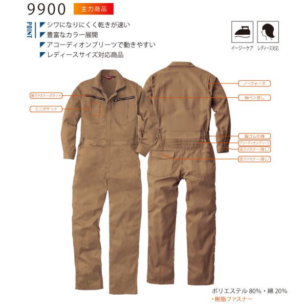 SOWA (9900) 作業服 つなぎ 作業着 上着 メンズ レディース 動きやすい イージーケア 3L〜4L ワーク 作業服 刺繍別注可 | KYOEISPORTS Yahoo!店 ...
