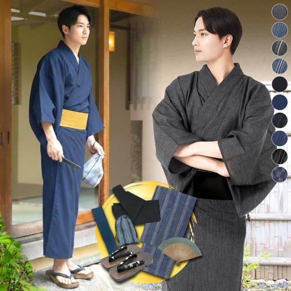 《小粋に見せる》メンズ浴衣6点セットしじら織シリーズコスパ最強、しじら織生地に落ち着いた伝統色の定番浴衣。 吸水性・通気性の良い綿生地を使用。 《セット内容》(1)【浴衣】お好きな色柄が選べます(2)【帯】モデル着用と同じ帯が付きます(3)...