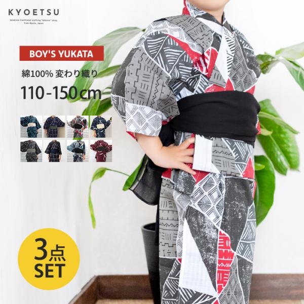 商品説明  カッコいい個性派浴衣3点セット 選べる8種類からこの夏はお友達と差をつけよう！花火大会、お祭りなど夏のイベントに！浴衣の生地は、肌触りがよく吸水性に優れた綿生地を使用内容：浴衣/兵児帯/下駄サイズ：110/120/130/140...