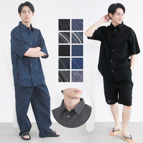 《選べる甚平単品 しじら シャツタイプ》シャツタイプの羽織としても使える甚平が新登場！ボタン仕様だから普段のシャツ感覚でサッと着られて、動いてもはだける心配がありません◎長ズボンと半ズボンから選べる丈で、シーンに合わせて着こなせます。落ち着...