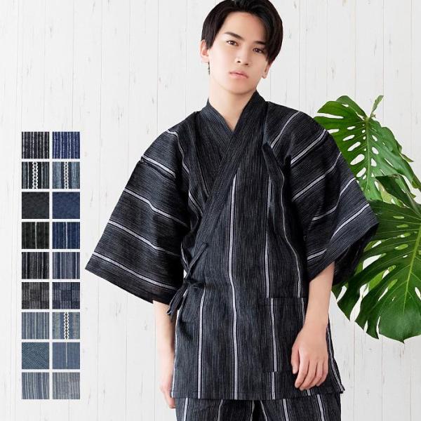 商品説明  ・天然素材、しじら織の甚平単品販売です。定番の落ち着いた無地感の柄に伝統色。吸水性・通気性の良い綿麻生地を使用。※甚平単品販売です。下駄などは含まれません。・2017年5月よりサイズが変更になりました。リピーター様はご注意下さい...