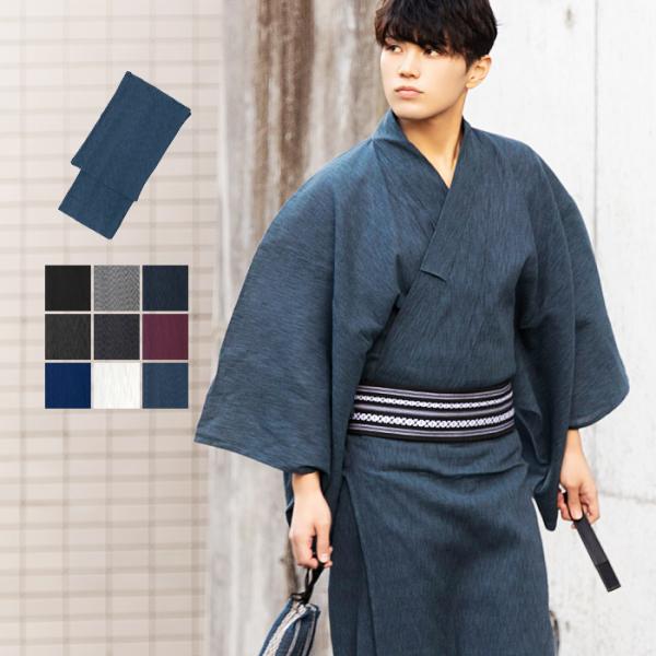 【発売日：2014年06月27日】・綿麻楊柳生地の浴衣単品です。・シンプルで楊柳風生地が素敵な夏浴衣単品です。浴衣は、吸水性の良い綿と通気性の良い綿麻生地を使用しています。(1)仕立て上がりメンズ浴衣 綿麻楊柳※浴衣単品販売です。帯、下駄等...