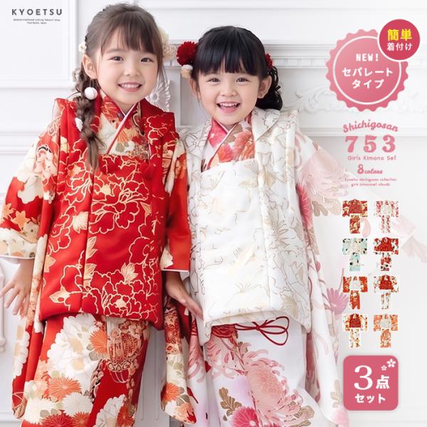 セット内容 (1)被布 (2)着物 (3)伊達衿(縫い付け済み)(4)巾着■素材 ポリエステル100% ■中国製着物 被布 被布セット セット セパレート 二部式 女の子着物 着物セット きもの ひふ 女の子 女 女児 ガールズ 3点 被布...