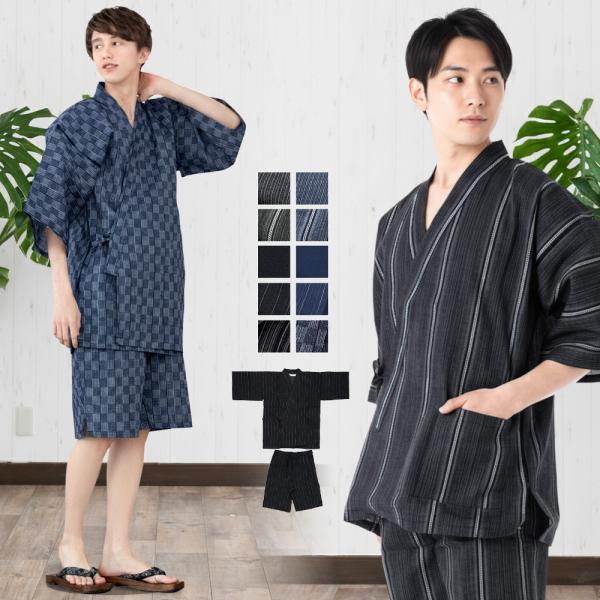 【発売日：2017年05月19日】《選べる甚平単品 しじらシリーズ》 天然素材、しじら織の甚平単品販売です。定番の落ち着いた無地感の柄に伝統色。吸水性・通気性の良い綿生地を使用。スマートフォンや小物が入れられるポケット付き◎※甚平単品販売で...