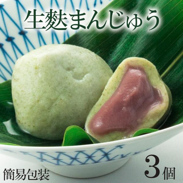 徳島県産の青のりを練り込んだ生麸生地でこし餡を包み、笹の葉でくるみました。生麸ならではのもっちり食感と餡の優しい甘さ、爽やかな笹の香りを楽しんで頂けます。消費期限は発送日を含めて3日冷蔵発送イベントお年賀 バレンタイン ひな祭り ホワイトデ...