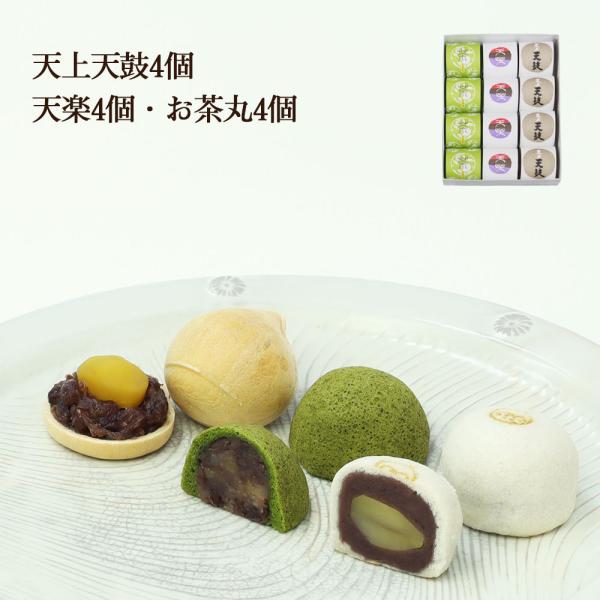 栗上用まんじゅう、栗最中、抹茶まんじゅうの３種類の和菓子詰め合わせ●天上天鼓(てんじょうてんこ)は、これぞ蒸し菓子の最高峰の逸品。特別製の甘露煮の栗を、そば粉を加えた山芋で包みました。 ●天楽(てんがく)は特級品質の大粒栗、京都丹波産の大納...