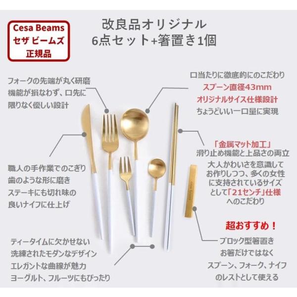 かっぱ橋発祥ブランドCesa Beams【最新　食洗機対応　プラチナシリーズ７本セット】スプーン１本　約20cm　フォーク１本　約20cm　ナイフ１本　　約20cm   コーヒースプーン１本　約15cm　ケーキフォーク1本　　 約15cm角...