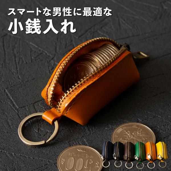 【 京極匠工房 / 握りしめたくなる小銭入れ（太短版） 】■握りしめたくなる小銭入れの特徴(1)握りやすいサイズ！小さく持ち運びに便利！手で握れるサイズで、胸ポケットにも入ります。(2)小銭20枚まで収納小銭20枚までを小銭を立てた状態で収...