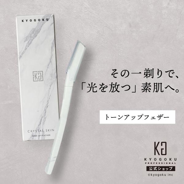 その肌に、羽根のような透明感を。肌にやさしく沿うように設計された刃体と、持ちやすさを追求したハンドル形状で、細かな部位まで快適にお手入れできます。メイク前のスキンケアとしてもおすすめです。この1本で、うぶ毛処理、角質オフ、肌の明るさ向上、フ...