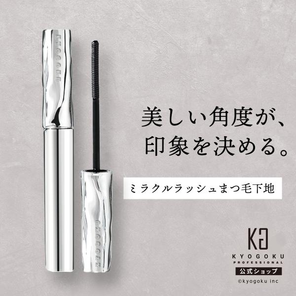 「KYOGOKU ミラクルラッシュ」は、まつ毛下地でありながら美容液のようなケア効果を目指した設計です。付けるだけでまつ毛をやさしく包み込み、根元からの立ち上がりをサポートし、カールキープ力を高める処方です。同時にまつ毛への栄養感を感じやす...