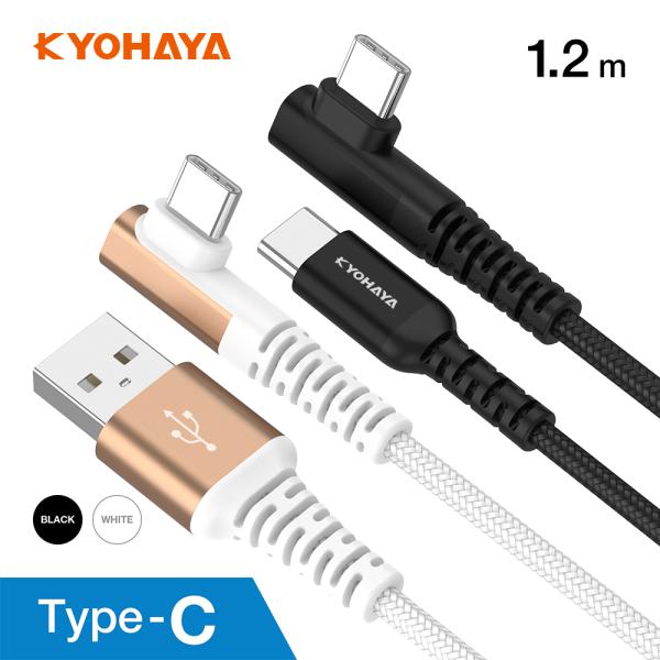 L型コネクタを採用した USB TYPE-CケーブルType-CにL型コネクタをType-Aにストレート型コネクタを採用する事によって、機器に接続の際、スペースを取らずにスッキリした接続にすることができますので便利に使用できます。90°なら...