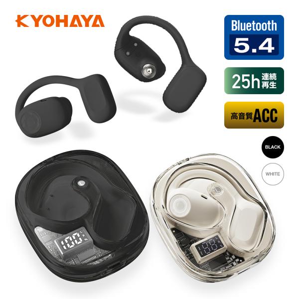 【1日中使えるBluetoothイヤホン】長時間疲れにくいオープンイヤー型。最大35時間連続再生。耳掛けでスポーツ時も外れにくく、IPX5防水対応。【充電ケース併用で最長25時間】イヤホン単体8時間、ケース使用で合計25時間再生。残量表示付...