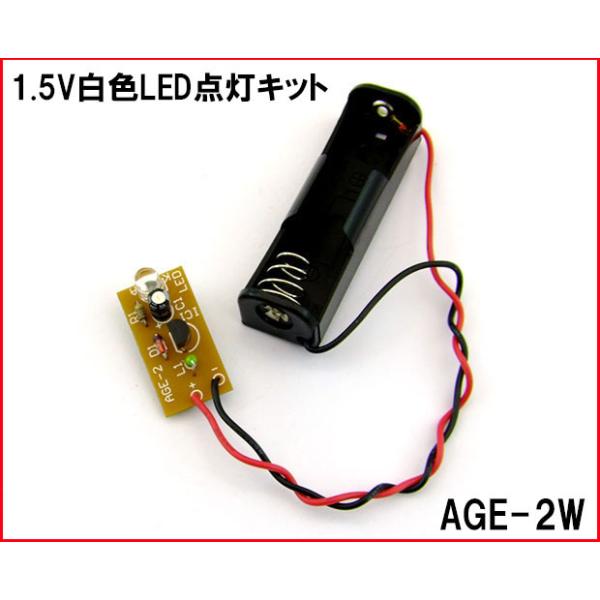 昇圧専用パーツの「PFM制御ステップアップDC-DCコンバータIC」を採用し、通常は点灯に3V以上必要な青色LEDを電池一本(1.2〜1.5V)で点灯させることができます。専用パーツにより部品点数をおさえ、少ない動作時電流を実現。LEDは5...