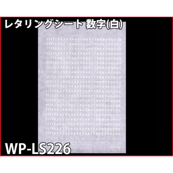 自作アンプを見映え良く仕上げるための必需品。アルミパネル等に文字や数字を転写できます。