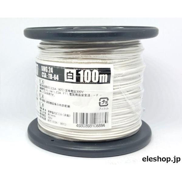 電子機器の内部配線に便利な100m巻耐熱電線。スズメッキ軟銅より線：0.16mm×11本構成、導体外径：0.61mm。耐熱ビニル絶縁体含む標準外径：1.5mm。定格温度/電圧：80℃/300V。UL認定品。SQ相当：0.2SQ相当。