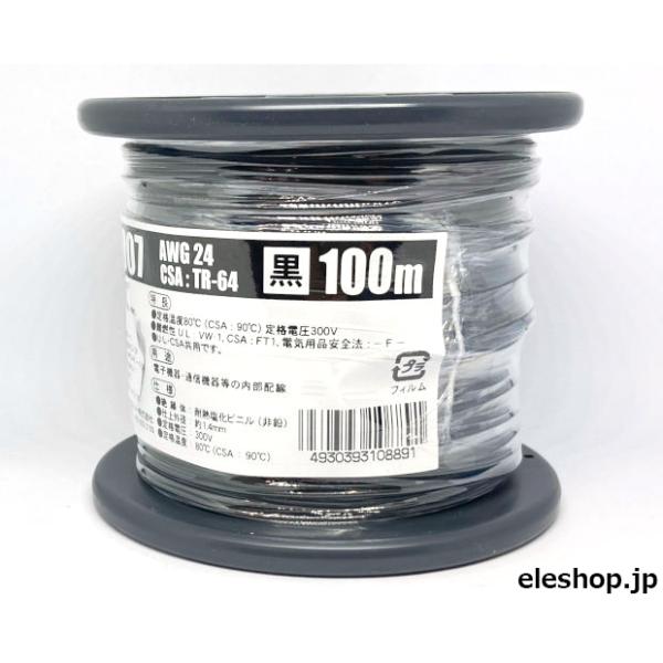 電子機器の内部配線に便利な100m巻耐熱電線。スズメッキ軟銅より線：0.16mm×11本構成、導体外径：0.61mm。耐熱ビニル絶縁体含む標準外径：1.5mm。定格温度/電圧：80℃/300V。UL認定品。SQ相当：0.2SQ相当。