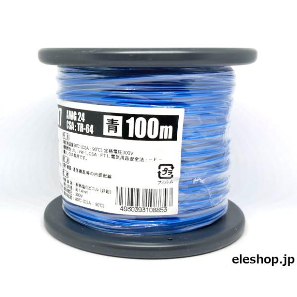 電子機器の内部配線に便利な100m巻耐熱電線。スズメッキ軟銅より線：0.16mm×11本構成、導体外径：0.61mm。耐熱ビニル絶縁体含む標準外径：1.5mm。定格温度/電圧：80℃/300V。UL認定品。SQ相当：0.2SQ相当。